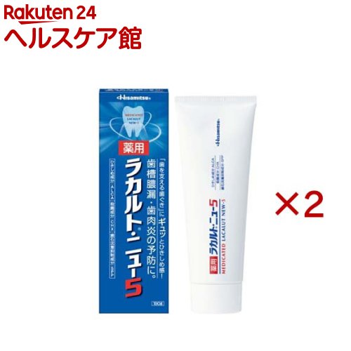 お店TOP＞日用品＞オーラルケア＞歯磨き(ハミガキ)＞薬用歯磨き粉＞薬用ラカルト・ニュー5 (190g×2セット)商品区分：医薬部外品【薬用ラカルト・ニュー5の商品詳細】●歯槽膿漏・歯肉炎予防に【販売名】薬用ラカルト・ニュー5【成分】アルク...