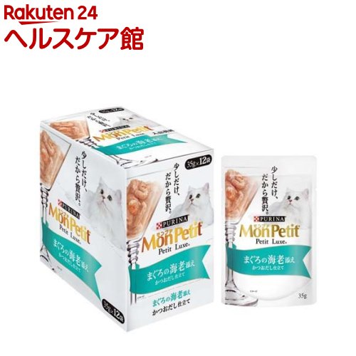 お店TOP＞ペット用品＞猫用食品(フード・おやつ)＞キャットフード(猫缶・パウチ・一般食)＞キャットフード(ウエット・猫缶)＞モンプチ プチリュクス パウチ まぐろの海老添え かつおだし仕立て (35g*12袋セット)【モンプチ プチリュク...