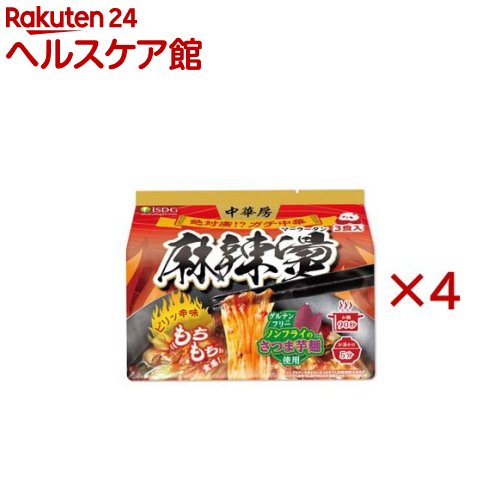 お店TOP＞健康食品＞食事療法＞カロリーコントロール食品＞低カロリー食品(主食)＞中華房 麻辣湯 袋麺 (3食入×4セット(1食88g))【中華房 麻辣湯 袋麺の商品詳細】●絶対虜！？ ビリっと旨辛「ガチ中華」な麻辣湯！●もちもち食感の春雨...