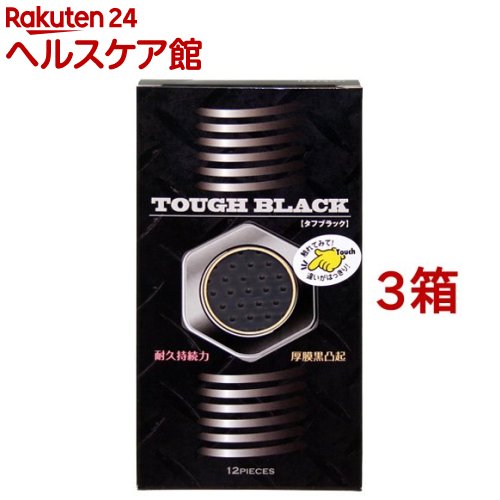 お店TOP＞衛生医療＞コンドーム(避妊具)＞コンドーム メーカー別＞コンドーム ジャパンメディカル＞コンドーム/タフブラック (12個入*3箱セット)商品区分：管理医療機器(医療機器認証番号：219AFBZX00113000)【コンドーム/...