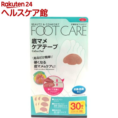 お店TOP＞日用品＞フットケア＞靴ずれ・まめ予防＞うおのめ・マメ用補助用具＞底マメケアテープ (30枚入)【底マメケアテープの商品詳細】●貼るだけ簡単！硬くなる底マメのケアに●薄くて足裏にフィットします。●ムレにくい！●目立ちにくい薄手・肌...