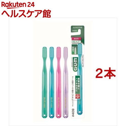 お店TOP＞日用品＞オーラルケア＞歯ブラシ(ハブラシ)＞歯ブラシ ふつう＞ガム(G・U・M) デンタルブラシレギュラーヘッドふつう ＃409 (1本入*2コセット)【ガム(G・U・M) デンタルブラシレギュラーヘッドふつう ＃409の商品詳...