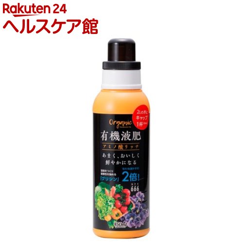 お店TOP＞DIY・ガーデン＞ガーデニング＞ガーデニング用具・工具＞園芸用品＞有機液肥 アミノ酸リッチ (450ml)【有機液肥 アミノ酸リッチの商品詳細】●豊富な有機原料入りの薄めて使用する液体肥料です。アミノ酸を多種含み、植物を元気に美...