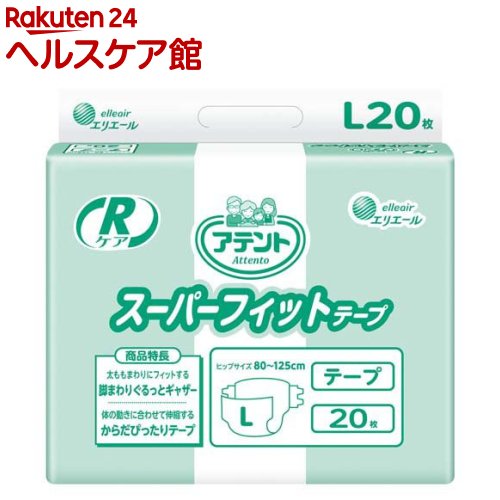 お店TOP＞介護＞おむつ・失禁対策・トイレ用品＞介護用おむつ＞介護用おむつテープタイプ全部＞アテントRケアスーパーフィットテープL 業務用 (20枚入)【アテントRケアスーパーフィットテープL 業務用の商品詳細】★医療費控除対象品●「からだ...