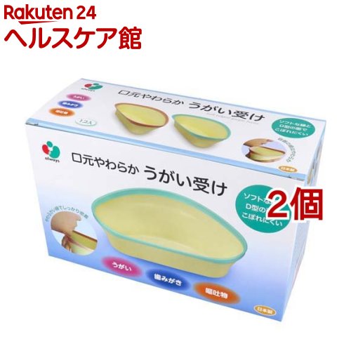 お店TOP＞介護＞清拭・洗浄用品＞口内洗浄＞うがい用品＞口元やわらか うがい受け ブルー (2個セット)【口元やわらか うがい受け ブルーの商品詳細】●ソフトな縁とD型の面でこぼれにくい。●洗面台までの移動が困難な方の口腔ケア時のうがいや嘔...