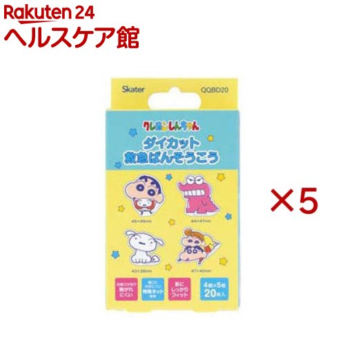 お店TOP＞衛生医療＞絆創膏＞絆創膏全部＞絆創膏全部＞絆創膏 子供 キャラ ダイカット ばんそうこう 20枚入 クレヨンしんちゃん QQBD20 (20枚入×5セット)商品区分：一般医療機器(10B2X10017000001)【絆創膏 子供...
