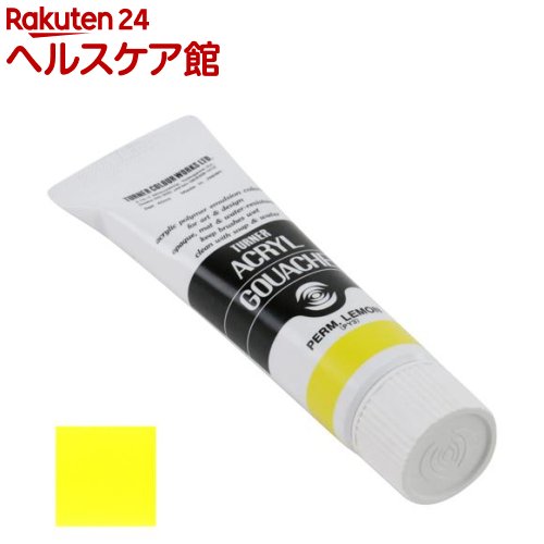 お店TOP＞ホーム＆キッチン＞文房具＞画材＞絵の具＞ターナー アクリルガッシュ 普通色 10A パーマネントレモン AG040010 (40ml)【ターナー アクリルガッシュ 普通色 10A パーマネントレモン AG040010の商品詳細】...