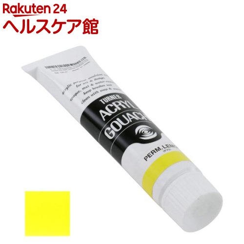 お店TOP＞ホーム＆キッチン＞文房具＞画材＞絵の具＞ターナー アクリルガッシュ 普通色 10A パーマネントレモン AG100010 (100ml)【ターナー アクリルガッシュ 普通色 10A パーマネントレモン AG100010の商品詳細...