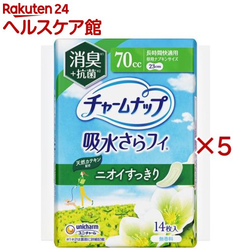 お店TOP＞日用品＞生理用品＞尿もれ用シート・パッド＞尿もれ用シート・パッド全部＞チャームナップ 長時間快適用 消臭タイプ 女性用軽失禁パッド 23cm (14枚入×5セット)【チャームナップ 長時間快適用 消臭タイプ 女性用軽失禁パッド ...
