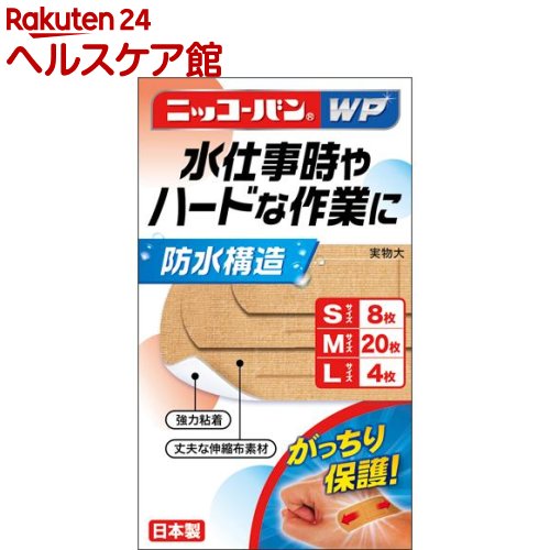 お店TOP＞衛生医療＞絆創膏＞絆創膏 防水タイプ＞防水タイプ絆創膏＞ニッコーバンWP S／M／L No.512 (32枚入)商品区分：一般医療機器(届出番号：13B3X00099000005)【ニッコーバンWP S／M／L No.512の商...