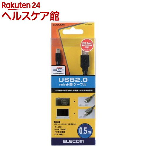 お店TOP＞家電＞情報家電＞パソコンサプライ＞USBケーブル＞エレコム USBケーブル USB2.0 miniB-A ブラック エコ 0.5m (1個)【エレコム USBケーブル USB2.0 miniB-A ブラック エコ 0.5mの商品...