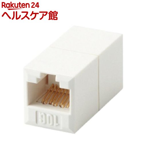 お店TOP＞家電＞情報家電＞パソコンサプライ＞モバイルLANケーブル＞エレコム 延長アダプタ RJ45 LANケーブル用 CAT6A LD-RJ45JJ6AY2 (1個)【エレコム 延長アダプタ RJ45 LANケーブル用 CAT6A LD...