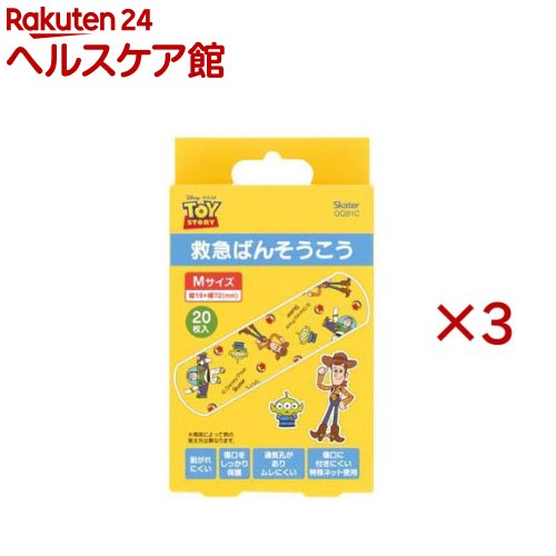 お店TOP＞衛生医療＞絆創膏＞絆創膏全部＞絆創膏全部＞子供絆創膏 キャラクター キッズ ばんそうこう トイストーリー QQB1C (20枚入×3セット)商品区分：一般医療機器(10B2X10017000006)【子供絆創膏 キャラクター キ...