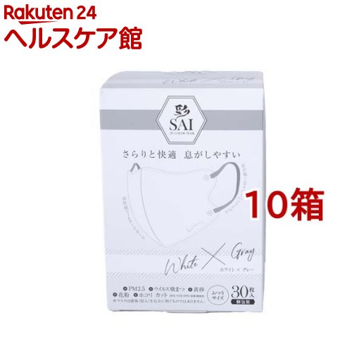 お店TOP＞衛生医療＞マスク＞マスク全部＞マスク全部＞彩 SAI 立体マスク 個包装 ホワイト*グレー ふつうサイズ (30枚入*10箱セット)【彩 SAI 立体マスク 個包装 ホワイト*グレー ふつうサイズの商品詳細】●マスク本体の色はホ...