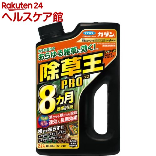 お店TOP＞DIY・ガーデン＞ガーデニング＞除草剤＞除草剤 液剤＞フマキラー カダン 除草王シャワー S (2L)商品区分：農薬【フマキラー カダン 除草王シャワー Sの商品詳細】●パワフル＆ロングのダブル除草成分ですばやく枯らし、最長8カ...