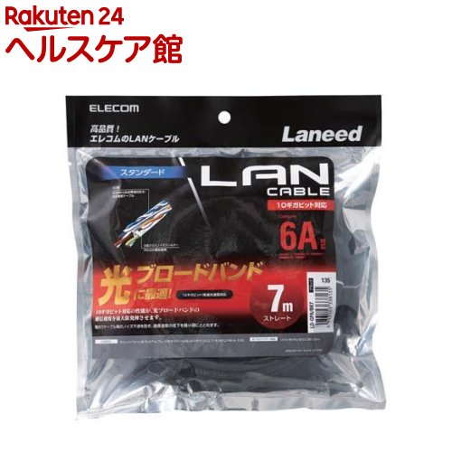 お店TOP＞家電＞情報家電＞パソコンサプライ＞モバイルLANケーブル＞エレコム cat6a LANケーブル ブラック 7m LD-GPA／BK7 (1本入)【エレコム cat6a LANケーブル ブラック 7m LD-GPA／BK7の商品詳...