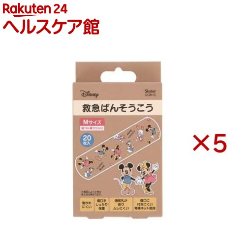 お店TOP＞衛生医療＞絆創膏＞絆創膏全部＞絆創膏全部＞子供絆創膏 キャラクター キッズ ばんそうこう ミッキー＆フレンズ QQB1C (20枚入×5セット)商品区分：一般医療機器(10B2X10017000006)【子供絆創膏 キャラクター...