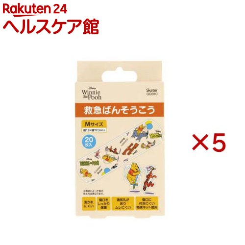 お店TOP＞衛生医療＞絆創膏＞絆創膏全部＞絆創膏全部＞子供絆創膏 キャラクター キッズ ばんそうこう ディズニー くまのプーさん QQB1C (20枚入×5セット)商品区分：一般医療機器(10B2X10017000006)【子供絆創膏 キャ...