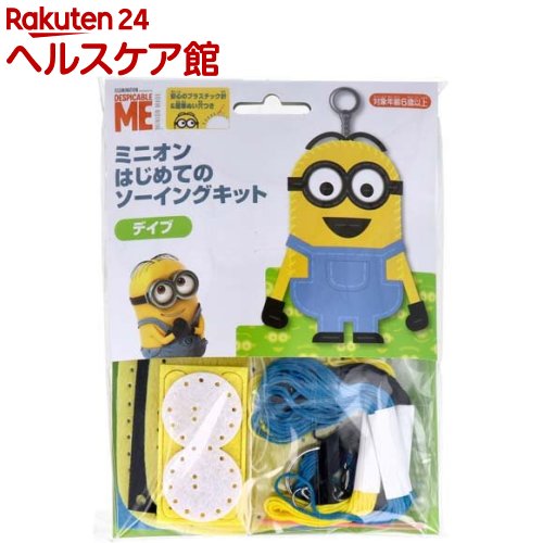 お店TOP＞ベビー＆キッズ＞おもちゃ・育児サポート＞キッズ おもちゃ＞工作・ホビー＞ミニオン はじめてのソーイングキット デイブ (1セット)【ミニオン はじめてのソーイングキット デイブの商品詳細】●キャラクターマスコットができるキットで...