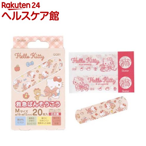 お店TOP＞衛生医療＞絆創膏＞絆創膏全部＞絆創膏全部＞キャラクターばんそうこう 救急絆創膏 子供 サンリオ ハローキティ ビックリボン QQB1 (20枚入)商品区分：一般医療機器(43B2X00007B00086)【キャラクターばんそうこ...