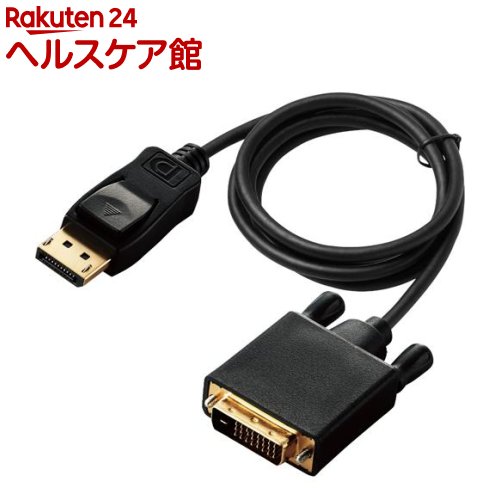 お店TOP＞家電＞情報家電＞パソコンサプライ＞パソコン周辺機器＞エレコム 変換ケーブル DisplayPort-DVI 1.0m ブラック CAC-DPDVI10BK (1個)【エレコム 変換ケーブル DisplayPort-DVI 1.0...