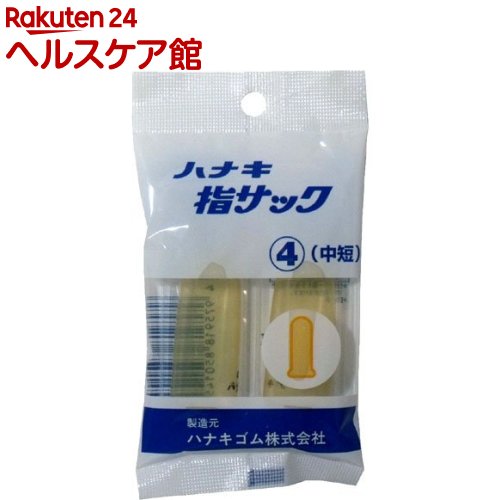 お店TOP＞衛生医療＞看護・医療用品＞手袋(グローブ)＞指サック＞ハナキ 指サック 中短 アメ色 (2本入)【ハナキ 指サック 中短 アメ色の商品詳細】●やわらかくしなやかで、美しい透明なアメ色のもっとも一般的な指サックです。●軽作業や医療...