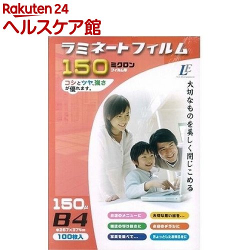 お店TOP＞家電＞情報家電＞ラミネーター・ラミネートフィルム＞ラミネートフィルム(B4サイズ)＞ラミネートフィルム150ミクロン B4 LAM-FB4100T (100枚入)【ラミネートフィルム150ミクロン B4 LAM-FB4100Tの...