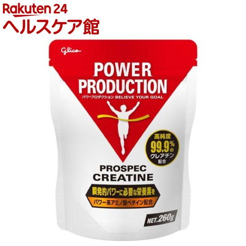お店TOP＞健康食品＞アミノ酸＞アミノ酸 成分別＞アミノ酸＞パワープロダクション アミノ酸プロスペック クレアチンパウダー (260g)【パワープロダクション アミノ酸プロスペック クレアチンパウダーの商品詳細】●本格的なトレーニングを目指...