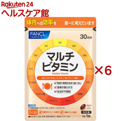 お店TOP＞健康食品＞栄養機能食品＞栄養機能食品(ビタミンB2)＞ファンケル マルチビタミン (30粒入×6セット)商品区分：栄養機能食品(栄養成分：ビタミンB2、ビオチン、ビタミンE)【ファンケル マルチビタミンの商品詳細】●食事では不足...