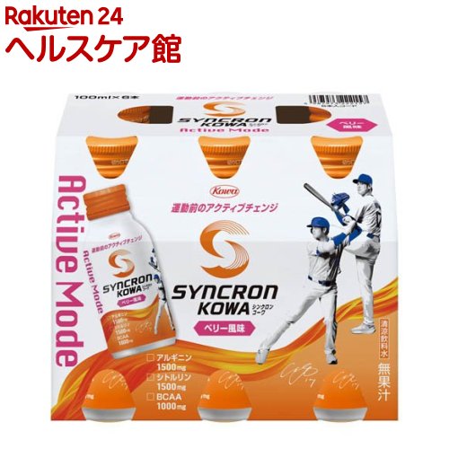 お店TOP＞水・飲料＞飲料・ソフトドリンク＞スポーツドリンク＞スポーツドリンク(飲料タイプ)＞シンクロンコーワ アクティブモード ベリー風味 (100ml×6本)【シンクロンコーワ アクティブモード ベリー風味の商品詳細】●アルギニン、シト...