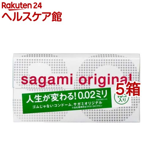 お店TOP＞衛生医療＞コンドーム(避妊具)＞コンドーム サイズ＞コンドーム全部＞コンドーム サガミオリジナル002 (10個入*5箱セット)商品区分：管理医療機器(14500BZZ00151000)【コンドーム サガミオリジナル002の商品...