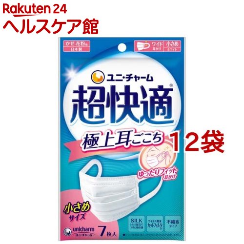 お店TOP＞衛生医療＞マスク＞マスク 形状・素材別＞プリーツマスク＞超快適マスク 極上耳ごこち 小さめ 不織布マスク (7枚入*12袋セット)【超快適マスク 極上耳ごこち 小さめ 不織布マスクの商品詳細】●ゆったりフィット耳かけで、極上な耳...