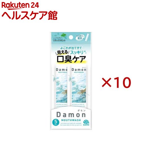 お店TOP＞日用品＞オーラルケア＞口臭対策＞マウスウォッシュ＞ダモン マウスウォッシュ リラックスミント 携帯用 パウチタイプ 個包装 (5本入×10セット(1本12ml))商品区分：化粧品【ダモン マウスウォッシュ リラックスミント 携帯...