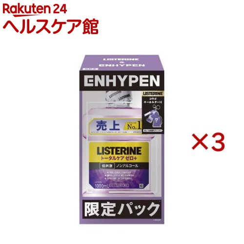 お店TOP＞日用品＞オーラルケア＞口臭対策＞マウスウォッシュ＞薬用リステリン トータルケアゼロプラス ENHYPENコラボ (1000ml×3セット)商品区分：医薬部外品【薬用リステリン トータルケアゼロプラス ENHYPENコラボの商品詳...