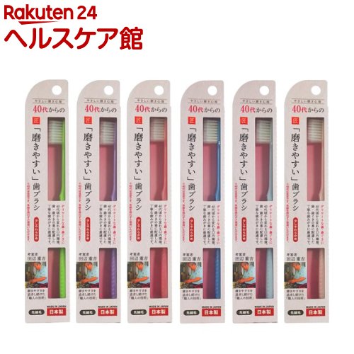 お店TOP＞日用品＞オーラルケア＞歯ブラシ(ハブラシ)＞歯ブラシ やわらかめ＞40代からの磨きやすい歯ブラシ 先細 少しやわらかめ LT-57 (12本入)【40代からの磨きやすい歯ブラシ 先細 少しやわらかめ LT-57の商品詳細】●40...