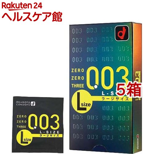 お店TOP＞衛生医療＞コンドーム(避妊具)＞コンドーム 薄さ・厚さ＞コンドーム 極薄 0.03mm＞コンドーム ゼロゼロスリー003 ラージサイズ (10個入*5箱セット)商品区分：管理医療機器(認証番号：222ABBZ00001000)【...