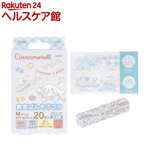 お店TOP＞衛生医療＞絆創膏＞絆創膏全部＞絆創膏全部＞キャラクターばんそうこう 救急絆創膏 子供 サンリオ シナモロール ビックリボン QQB1 (20枚入)商品区分：一般医療機器(43B2X00007B00086)【キャラクターばんそうこ...