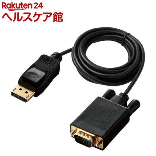 お店TOP＞家電＞情報家電＞パソコンサプライ＞パソコン周辺機器＞エレコム 変換ケーブル DisplayPort-VGA 2.0m ブラック CAC-DPVGA20BK (1個)【エレコム 変換ケーブル DisplayPort-VGA 2.0...