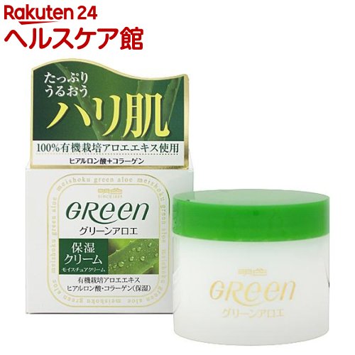 お店TOP＞化粧品＞配合成分別＞アロエ＞アロエ クリーム＞明色グリーン モイスチュアクリーム (48g)商品区分：化粧品【明色グリーン モイスチュアクリームの商品詳細】●100％有機栽培のアロエ*とヒアルロン酸*・コラーゲン*配合で、乾燥か...