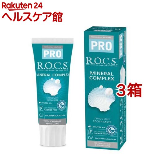 お店TOP＞日用品＞オーラルケア＞歯磨き(ハミガキ)＞自然派歯磨き＞ロックス PRO ミネラル コンプレックス シトラスミント (94g*3箱セット)商品区分：化粧品【ロックス PRO ミネラル コンプレックス シトラスミントの商品詳細】●...