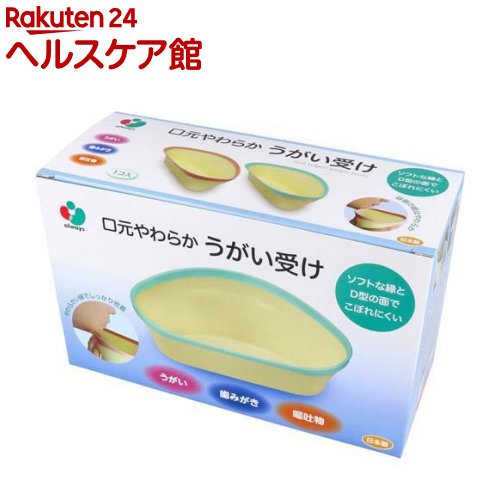 お店TOP＞介護＞清拭・洗浄用品＞口内洗浄＞うがい用品＞口元やわらか うがい受け ブルー (1個)【口元やわらか うがい受け ブルーの商品詳細】●ソフトな縁とD型の面でこぼれにくい。●洗面台までの移動が困難な方の口腔ケア時のうがいや嘔吐物な...