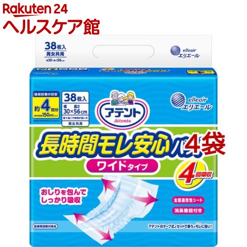 お店TOP＞介護＞おむつ・失禁対策・トイレ用品＞尿とりパッド＞尿とりパッド テープ用＞アテント 長時間モレ安心パッド ワイドタイプ 4回吸収 (38枚×4袋(計152枚)セット)【アテント 長時間モレ安心パッド ワイドタイプ 4回吸収の商品...