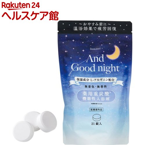 お店TOP＞日用品＞入浴剤・温浴器＞入浴剤＞発泡入浴剤(炭酸入浴剤)＞Beauwell アンドグッドナイト 薬用入浴剤 重炭酸 L 7回分 (15g*21錠入)商品区分：医薬部外品【Beauwell アンドグッドナイト 薬用入浴剤 重炭酸 ...