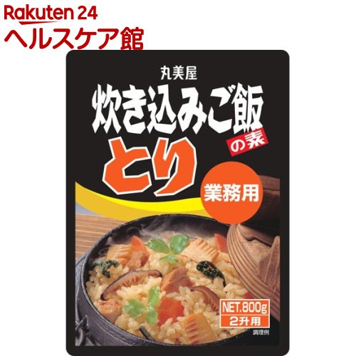 お店TOP＞フード＞料理の素・パスタソース＞炊き込み・米料理の素＞炊き込みご飯の素＞丸美屋 炊き込みご飯の素 とり 2升用 業務用 (800g)【丸美屋 炊き込みご飯の素 とり 2升用 業務用の商品詳細】●大きくカットされた鶏肉と具材が調和...