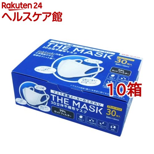 お店TOP＞衛生医療＞マスク＞マスク 形状・素材別＞立体マスク＞THE MASK 3D立体不織布 ホワイト レギュラー (30枚入*10箱セット)【THE MASK 3D立体不織布 ホワイト レギュラーの商品詳細】●フィット感を追求した、こ...