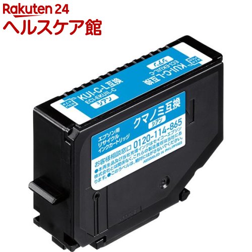 お店TOP＞家電＞別売部品＞プリンタ用インク＞エプソンプリンタ用インクカートリッジ＞エコリカ エプソン用インクカートリッジ ECI-EKUIL-C シアン (1コ入)【エコリカ エプソン用インクカートリッジ ECI-EKUIL-C シアンの...