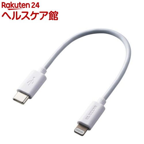 お店TOP＞家電＞情報家電＞パソコンサプライ＞データ通信ケーブル＞エレコム USB C-Lightningケーブル スタンダード 0.1m ホワイト (1個)【エレコム USB C-Lightningケーブル スタンダード 0.1m ホワイ...