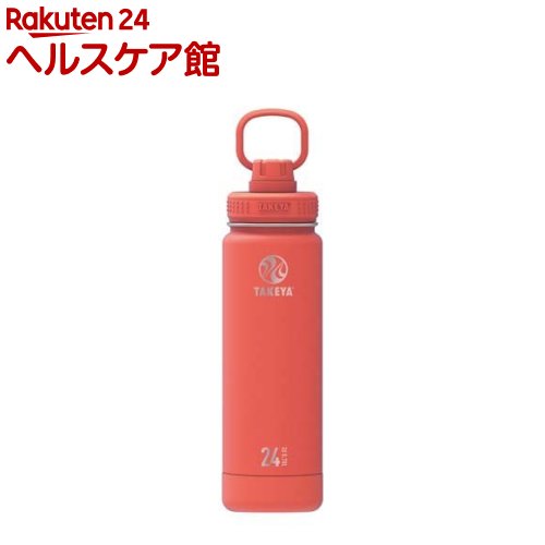 お店TOP＞ホーム＆キッチン＞弁当・水筒＞水筒・マグボトル＞水筒直飲みタイプ＞タケヤ フラスク アクティブライン 0.7L コーラル #50819 (1個)【タケヤ フラスク アクティブライン 0.7L コーラル #50819の商品詳細】●...