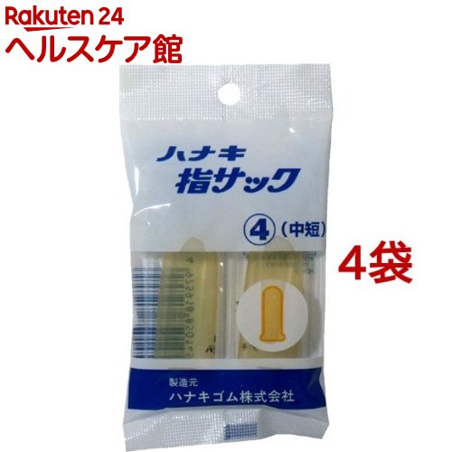 お店TOP＞衛生医療＞看護・医療用品＞手袋(グローブ)＞指サック＞ハナキ 指サック 中短 アメ色 (2本入*4コセット)【ハナキ 指サック 中短 アメ色の商品詳細】●やわらかくしなやかで、美しい透明なアメ色のもっとも一般的な指サックです。●...