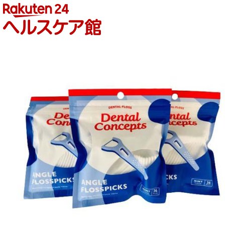 お店TOP＞日用品＞オーラルケア＞歯石・歯垢対策＞フロス(デンタルフロス)＞アングル フロスピックス (36本入×3個)【アングル フロスピックスの商品詳細】●伸びたり縮んだりしにくい強度のあるフロス。●フロス部分が前方方向に湾曲していて特...